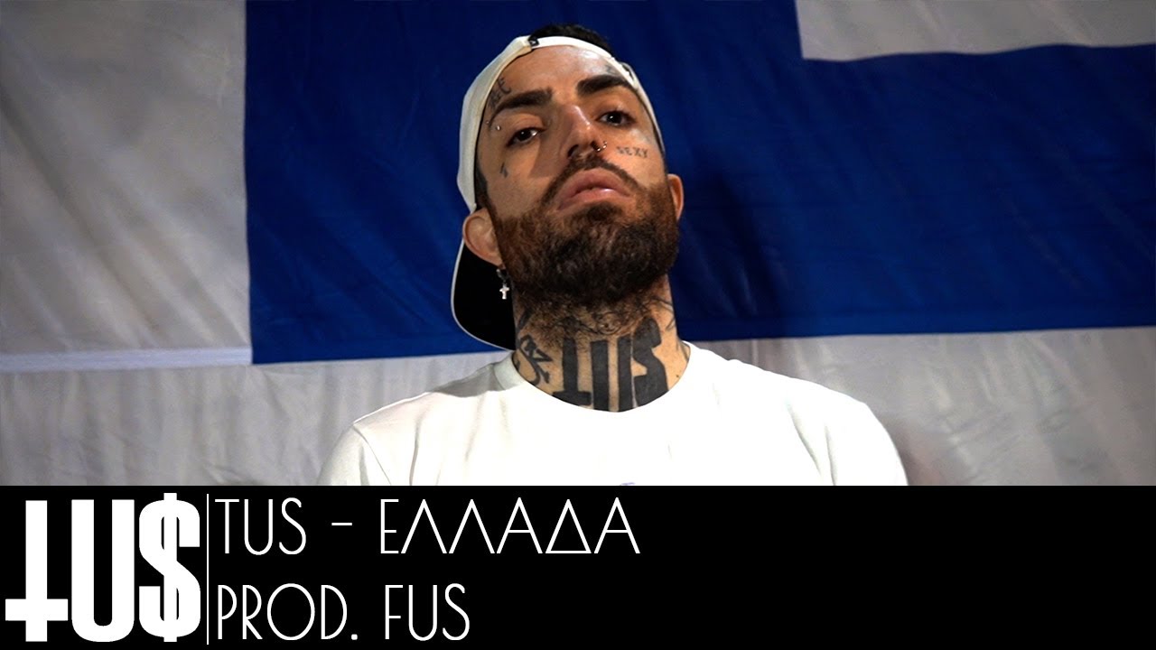 Tus - Ελλάδα - Qubi